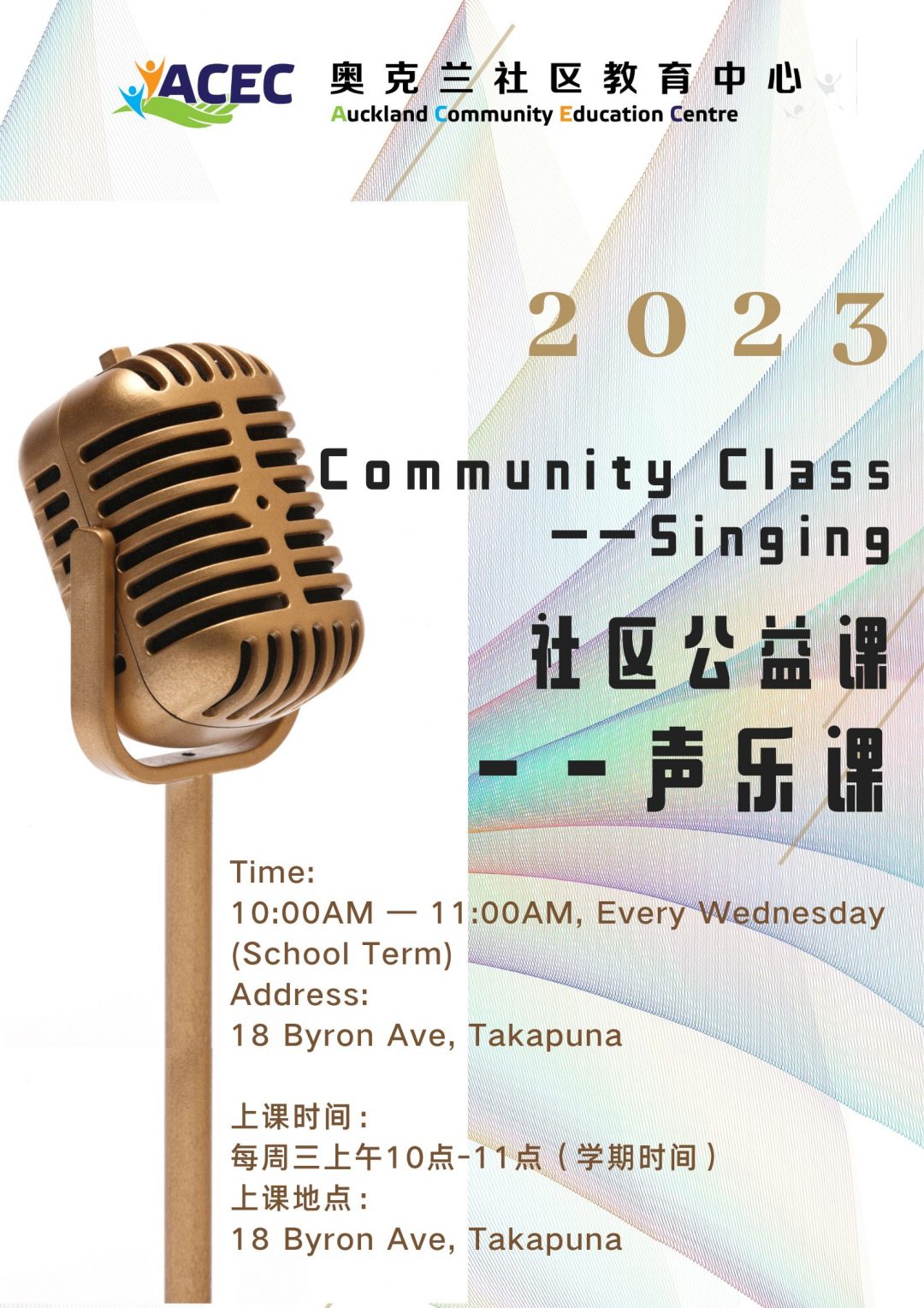 Community Singing Class is Ongoing! – Auckland Community Education Centre
