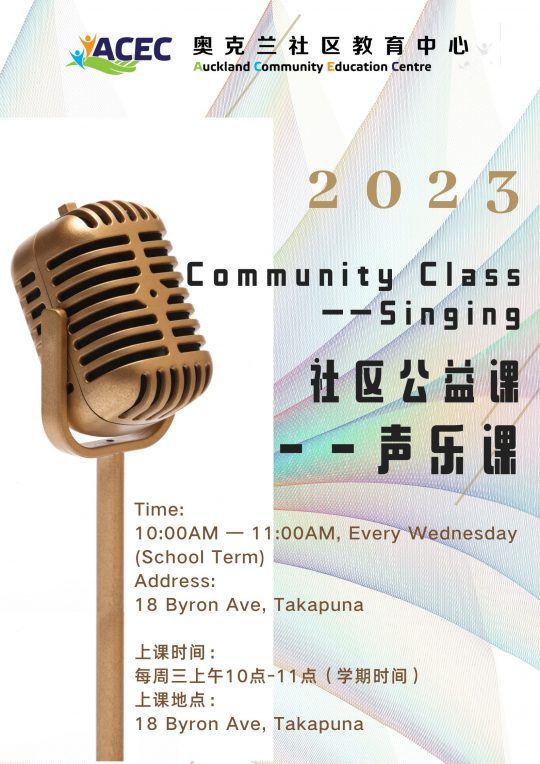 Community Singing Class is Ongoing! – Auckland Community Education Centre